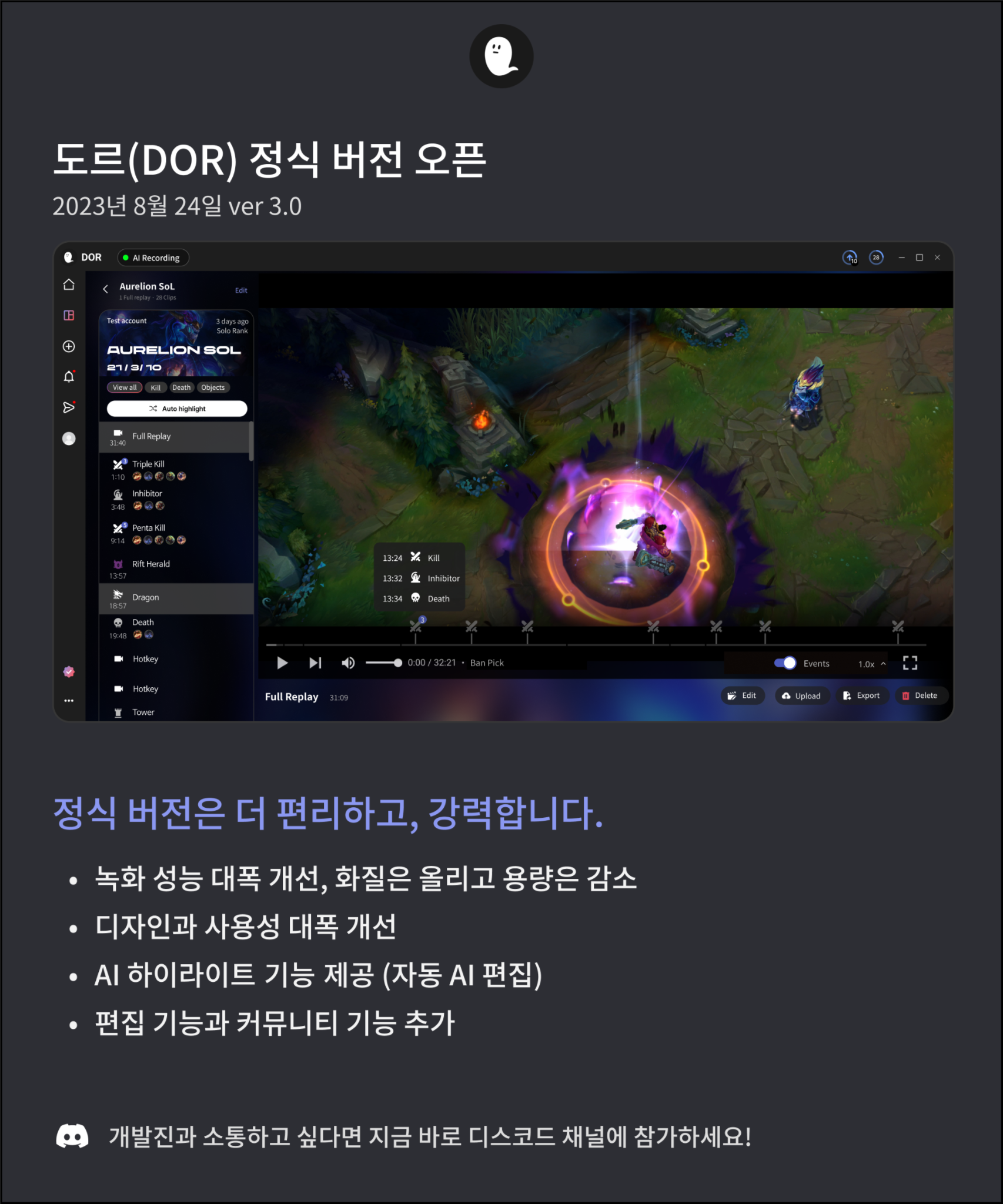 DOR_Official on DOR - [도르(DOR) 정식 버전 출시] 안녕하세요 도르팀입니다. 드디어 도르의 정식 앱이 ...